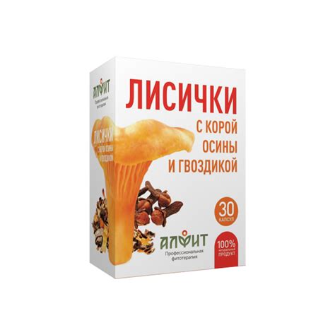 Гриб Лисички + кора осины + гвоздика капсулы №30 по 0,46 | Зеленая аптека