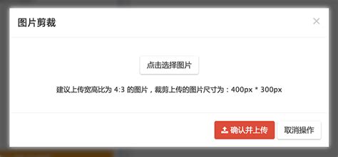 利用file、filereader、canvas、fromdata和jcrop实现浏览器端图片裁剪和ajax图片上传 晶晶的博客