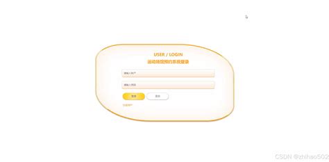 2025年计算机毕业设计springboot 运动场馆预约系统活动冲突检测算法基于时间与场地双重校验的a算法优化 Csdn博客