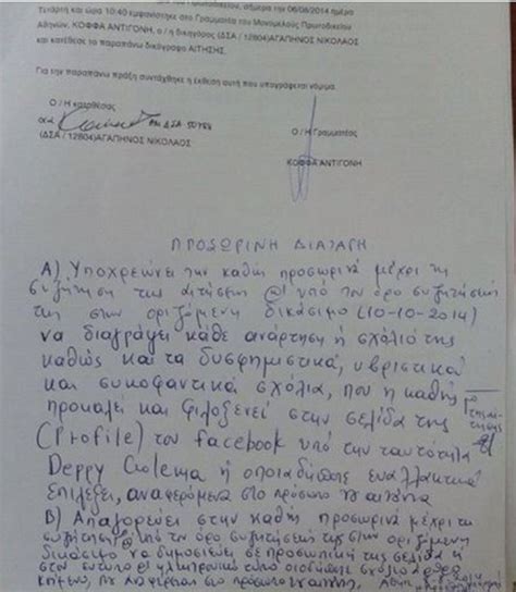 Ο Νίκος Μαστοράκης δικαιώθηκε προσωρινά Η Γκολεμά δεν μπορεί πια να τον πιάσει στην πένα της