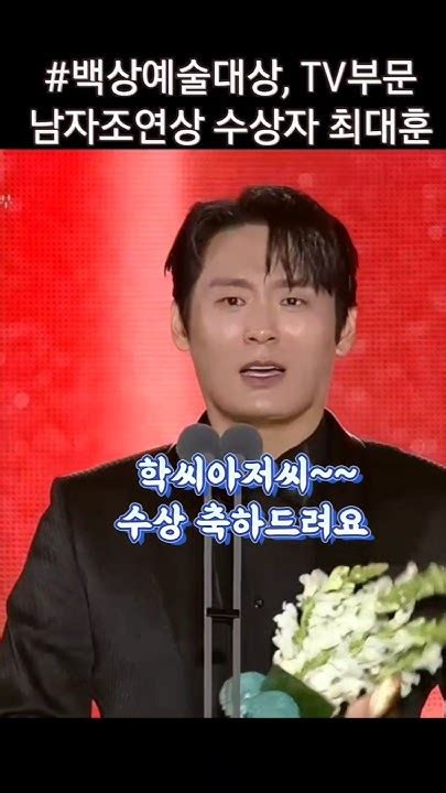 학씨~ 학씨아저씨 축하드려요 폭싹 속았수다 최대훈 Youtube