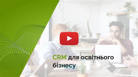 Впровадження Crm системи Впровадження Crm систем в Україні