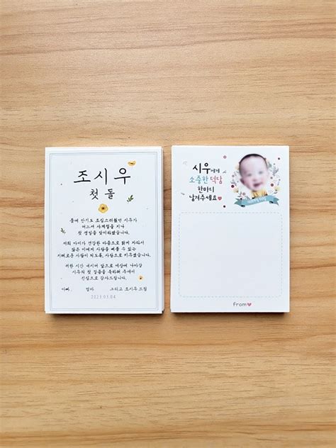 대두스탠딩 덕담카드 돌잔치덕담 양면메시지카드 돌잔치감사장 돌감사장 감사카드 답례품카드 돌잔치선물포장 첫돌 돌잔치스티커 답례품택
