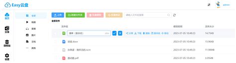 github hlh0423 easypan 实现网盘的登录注册，文件的批量上传、新建、在线预览、下载、链接分享、移动以及删除还原等功能