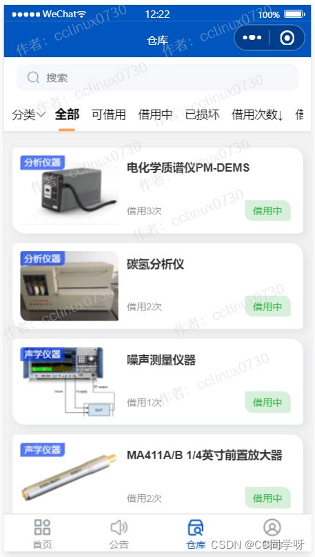 从0到1：实验室设备借用小程序开发笔记 预约小程序 Segmentfault 思否