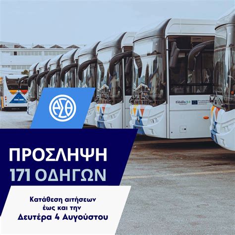 ΟΑΣΘ Οργανισμός Αστικών Συγκοινωνιών Θεσσαλονίκης Σε στάση εργασίας από τις 11 το πρωί μέχρι