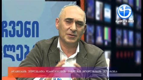 ნანა კაკაბაძესთან სტუმრად გია ტაბლიაშვილი Youtube