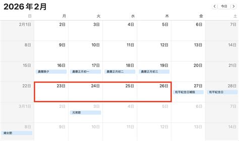 2026 年行事曆搶先看：連假請假休假、補班行事曆下載懶人包（115 年） 蘋果仁 果仁 Iphone Ios 好物推薦科技媒體