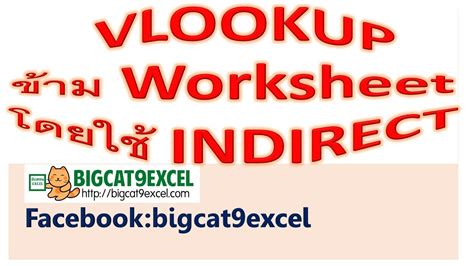 Ep 277 Vlookupindirect Youtube