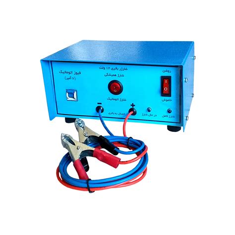 شارژر باتری سربی اسیدی 12ولت اتوماتیک 6 آمپر رداکس فروشگاه رداکس