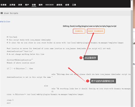 转载unraid 虚拟机and容器自定义logo vm docker图标美化 非原创 chinese 简体中文 unraid