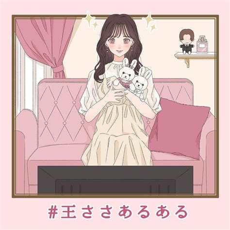 Asukaさんのインスタグラム写真 Asukainstagram「・ 💍王ささあるある👑 久しぶりの推し活あるあるイラスト！ 今回は『王様に捧ぐ薬指』です👑🤍 みなさん王ささ観てますか