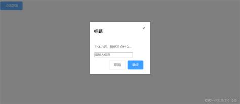 Vue组件封装之dialog对话框组件详解vuejs脚本之家