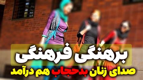 شفاف تی وی فرهنگ برهنگی در کمین زنان ایرانی تجارت کثیف الهام علیف