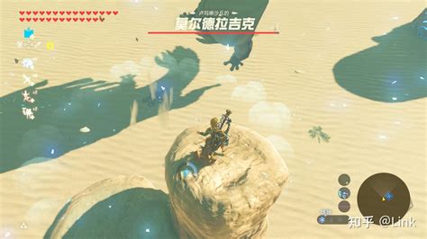 《塞尔达传说：旷野之息》攻略 三 守护者和莫尔德拉吉克 知乎