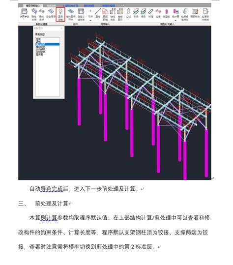 盈建科软件 盈建科软件