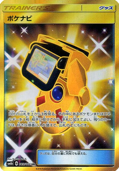 Pokénav Ex Ruby And Sapphire 88 Bulbapedia The Community Driven Pokémon Encyclopedia