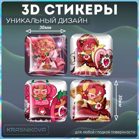 Наклейки на телефон 3д стикеры Печенье Холлиберри купить с доставкой по выгодным ценам в