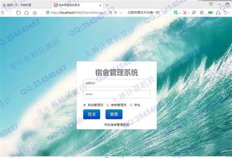 jsp基于servlet宿舍寝室管理系统设计 java jsp类源码设计 计算机源码设计网