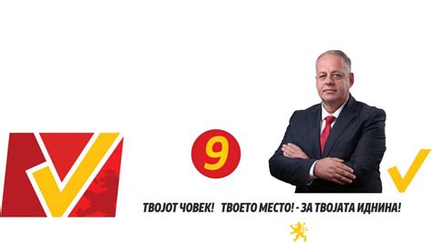 Армија на Армија на Република Северна Македонија