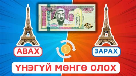 ОНЛАЙНААР ХЭРХЭН ҮНЭГҮЙ МӨНГӨ ОЛОХ ВЭ Make Money With Unreal Engine 5 Tutorial Youtube