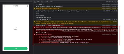 本地和测试环境是好的 但是一发布上线就出现如下图的红色错误 数据转换出现问题，然后就是pdf出不来 · Issue 148 · Gjtool