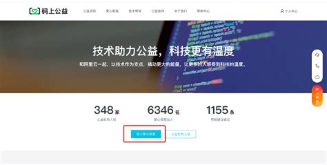 阿里巴巴95公益周 · 码上公益爱心极客招募 阿里云开发者社区