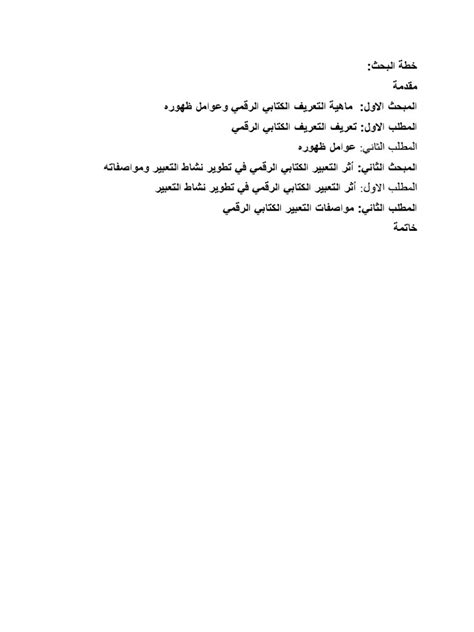 التعبير الكتابي Pdf