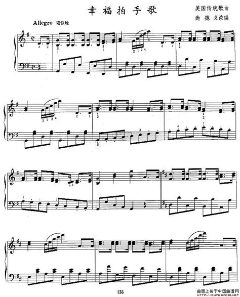 幸福拍手歌钢琴谱（尚德义改编版）器乐乐谱中国曲谱网