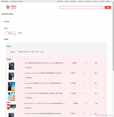 基于 Vuejs 实现的 Spa 尚品汇在线电商前后台项目基于vue电商网站前端 Csdn博客
