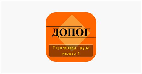 ‎app store 上的“Тесты ДОПОГ 1 класс 2023 год”