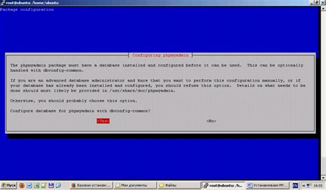 Записная книжка Pcduino Настройка сервера Apache и базы данных Mysql