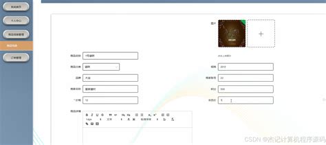 【开题报告】基于springbootvue装修建材商城（程序源码论文 计算机毕业设计 Csdn博客