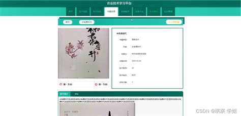 【附源码】python计算机毕业设计农业技术学习平台基于python的农业物联网网软件源代码 Csdn博客