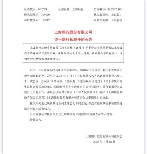 官宣！这家公募基金巨头的董事长、升任招行副行长！管理庆军王小青
