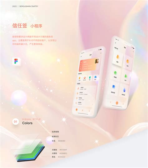 毛玻璃app设计 祝愿z 站酷zcool