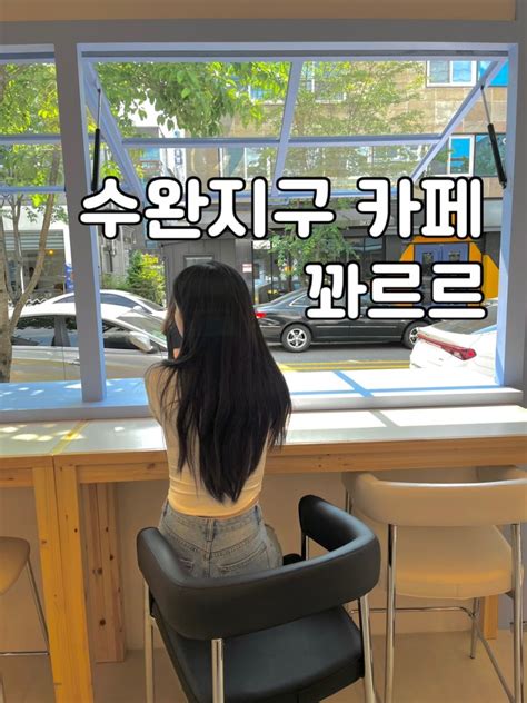 광주 수완지구 카페 [꽈르르] 새로 오픈한 꽈배기 맛집 네이버 블로그