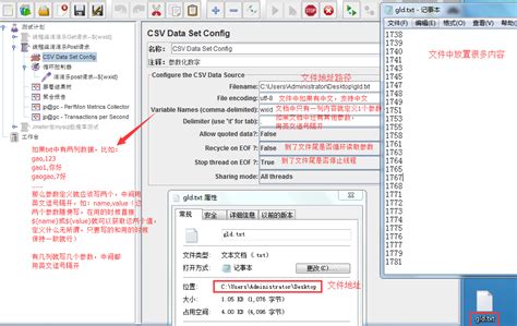 Jmeter使用CSV Data Set Config参数化数据不重复的多次循环执行实现多用户多次抽奖功能 scarlett 博客园