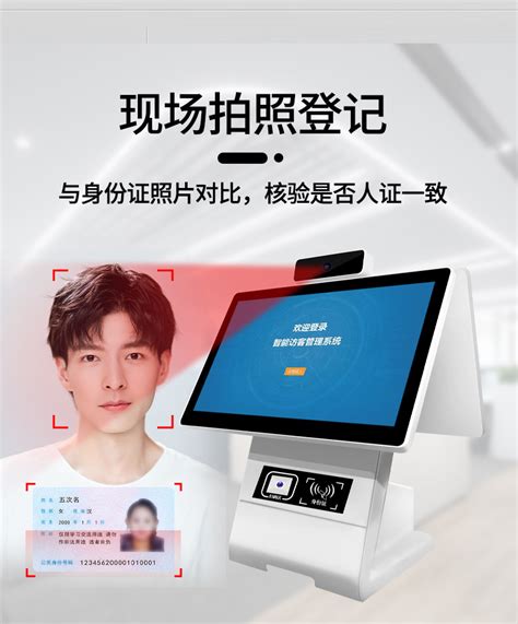 访客机双屏人证核验一体机智慧酒店人脸识别机身份证实名认证机 阿里巴巴