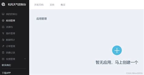 Andriod 和风天气sdk获取实时天气（保姆级教程）安卓开发获取腾讯天气信息 Csdn博客