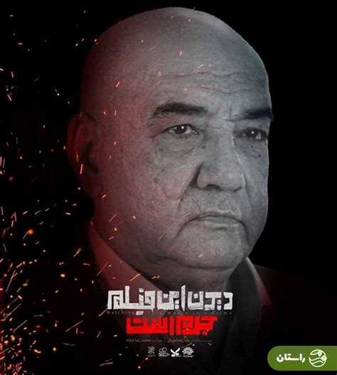 بیوگرافی احسان امانی؛ از شروع بازیگری در ۵۴ سالگی تا درخشش در سریال وحشی