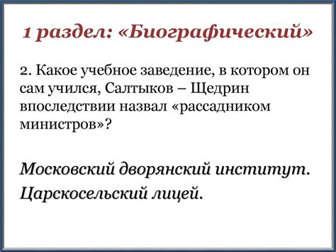 Сказки М Е Салтыкова Щедрина Проверочная работа презентация онлайн