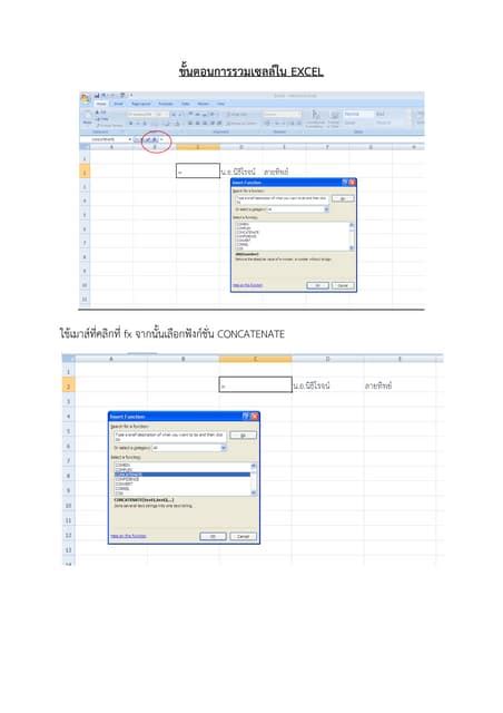 concatenate excel pdf