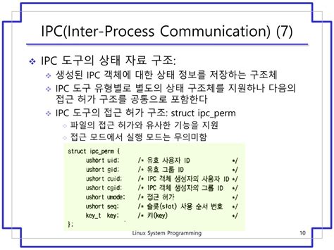 Ppt Task 통신 및 동기화 Message Queue Semaphore Shared Memory Powerpoint Presentation Id4362220