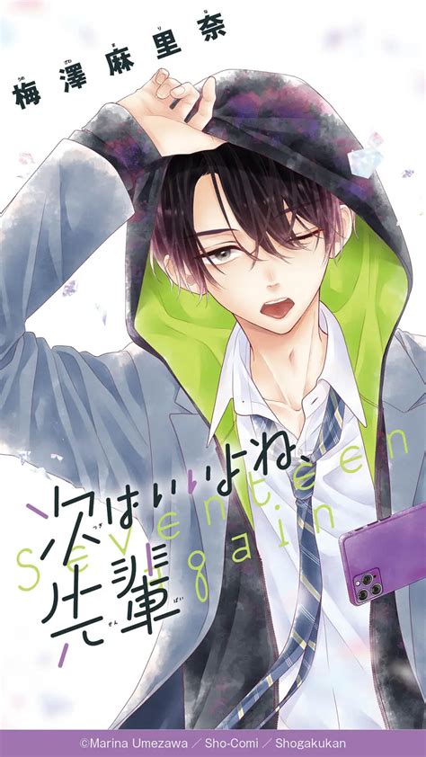 Tsugi Wa Ii Yo Ne Senpai Image By Umezawa Marina Zerochan