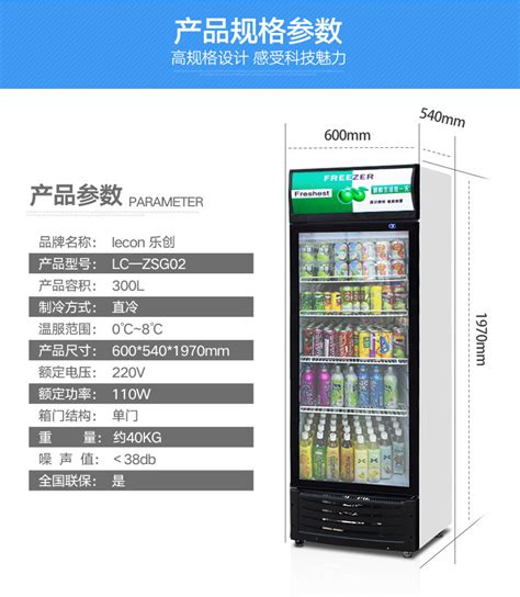 立式饮料冰柜尺寸 饮料冰柜 饮料冰柜展示柜 大山谷图库