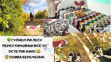 Опять беременна😨 Прогулки по лесу🌳ПЕРЕСТИРЫВАЮ всё постельное Youtube