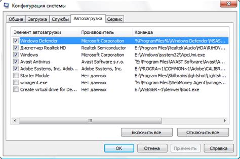 Не Удаляется Из Автозагрузки Avastui Exe Spisokscape