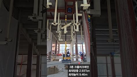 미니크롤러크레인 파이프랙철구조물 설치작업 Youtube