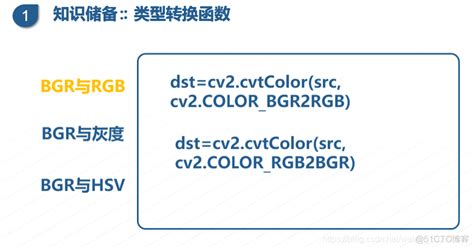 python hsv分离 python hsv转rgb mob64ca1415f0ab的技术博客 51cto博客